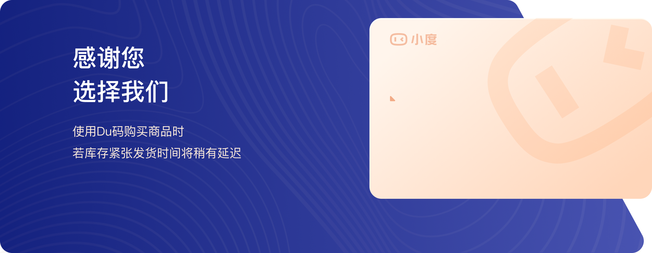 小度商城 开启你的智能生活